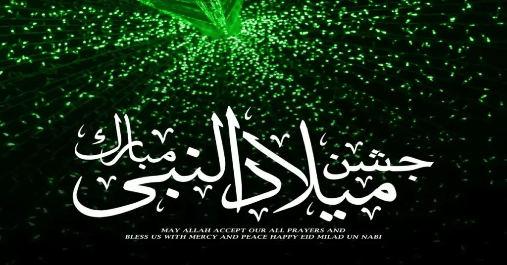 12 Rabi-ul-Awal: Pakistan Celebrates Eid Milad un Nabi 2025