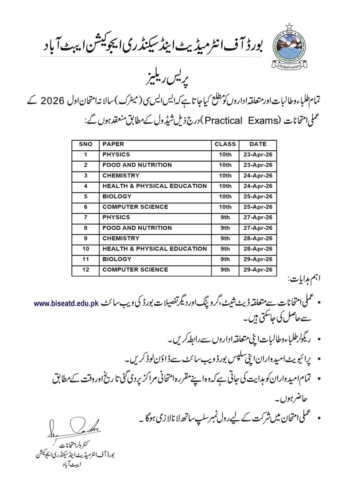 Abbottabad Board Announces HSSC (11th & 12th) Datesheet 2026: Exams to ...