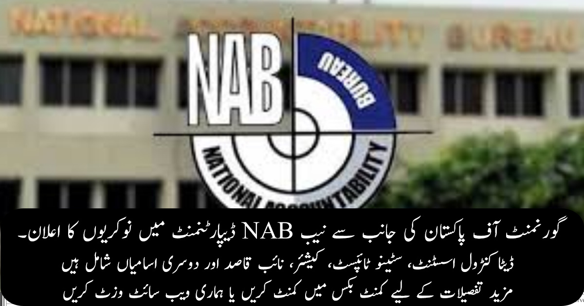 NAB Jobs - latest NAB Jobs Advertisement