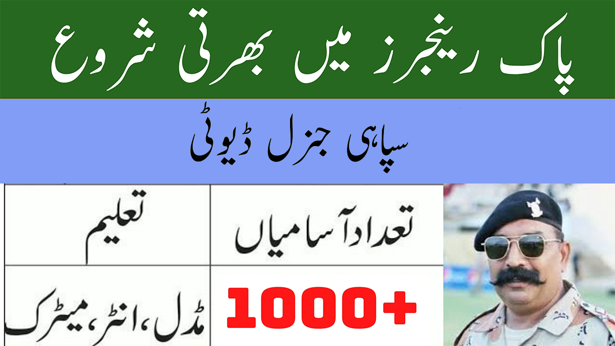 Pak Rangers Jobs 2025 - Join Pak Rangers in Punjab / Sindh
